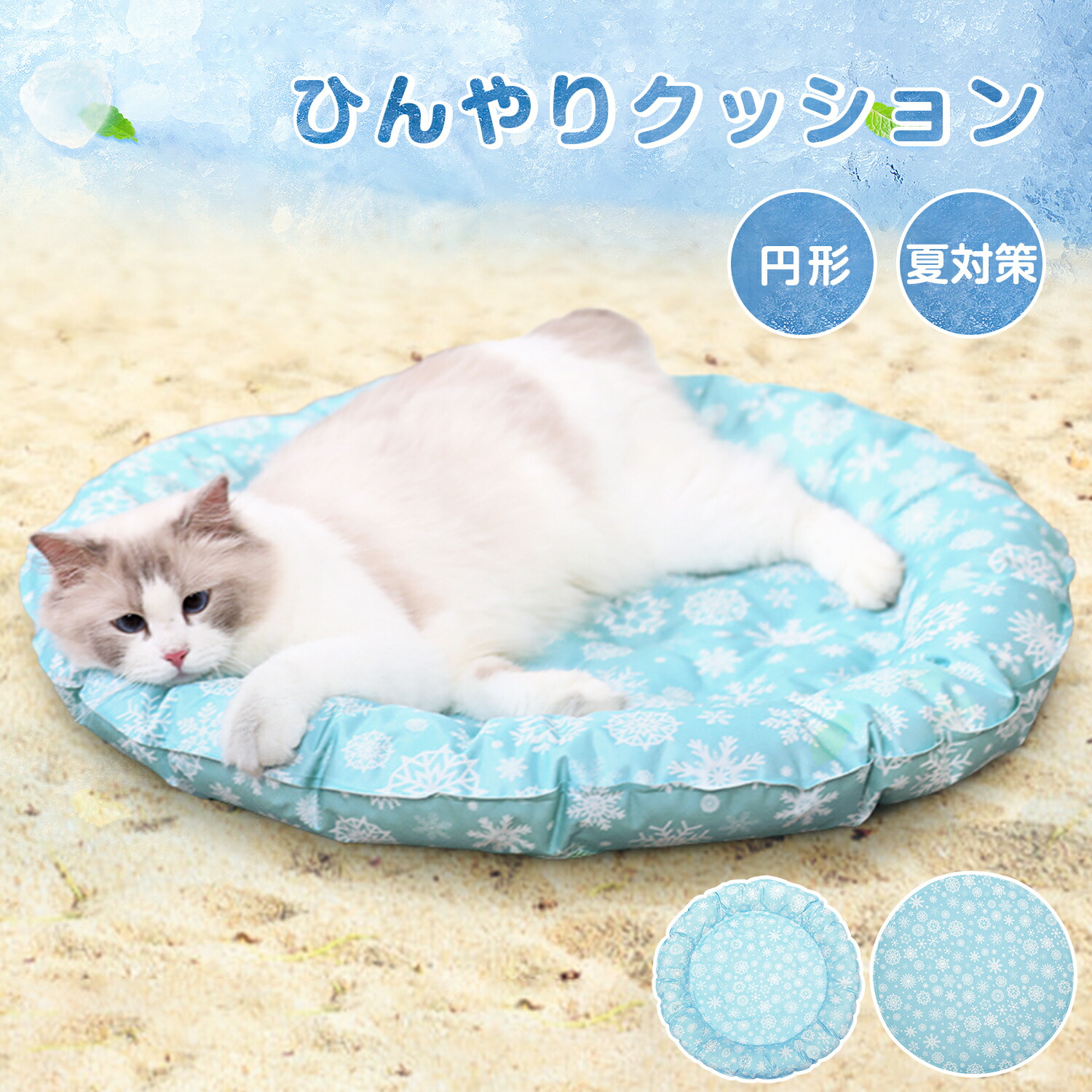 【楽天市場】ひんやりマット 猫 ひんやり 猫 ベッド 夏ペット ひんやり ペット クールマット クールベッド クールクッション 犬 猫 冷却 ...