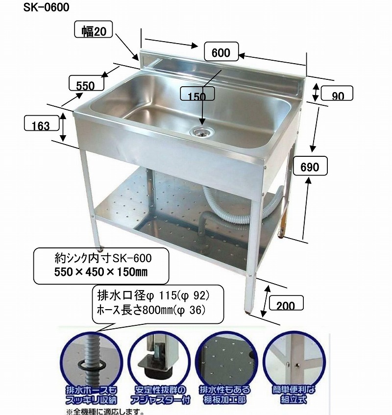 【楽天市場】SK-0600 流し台 シンク ステンレス 60 屋外 ガーデニング 園芸 農業 収穫 洗う 広い アジャスター 高さ調整 軽い 排水ホース SANIDEA サンイディア サンカ ...