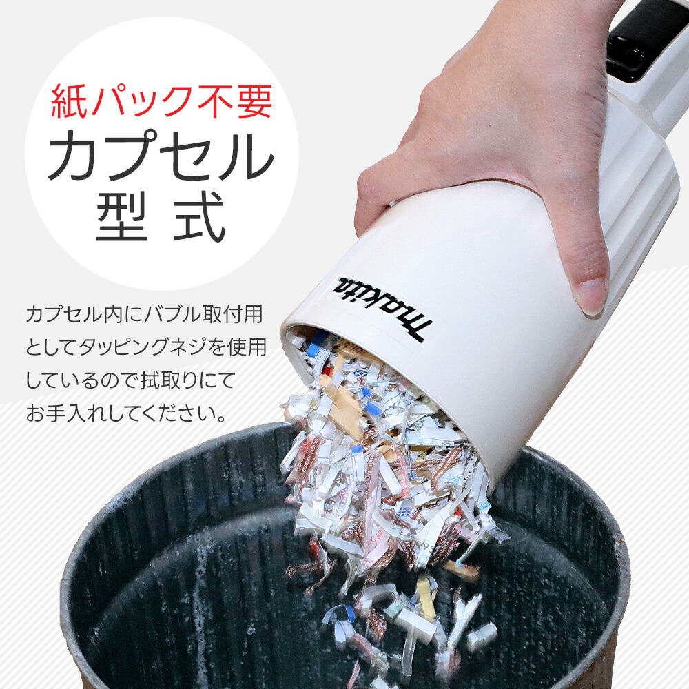 【正規品】マキタ 掃除機 コードレス CL116 充電式 軽量 カプセル式 ハンディ スティック 強力吸引 パワフル 一人暮らし コンパクト 日本製 人気 おすすめ 一人暮らし 軽い ...