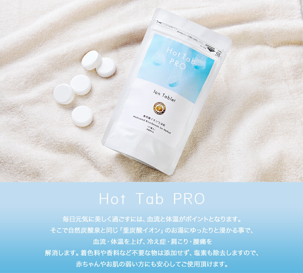 【楽天市場】Hot Tab Pro 90錠入り：DAPonline