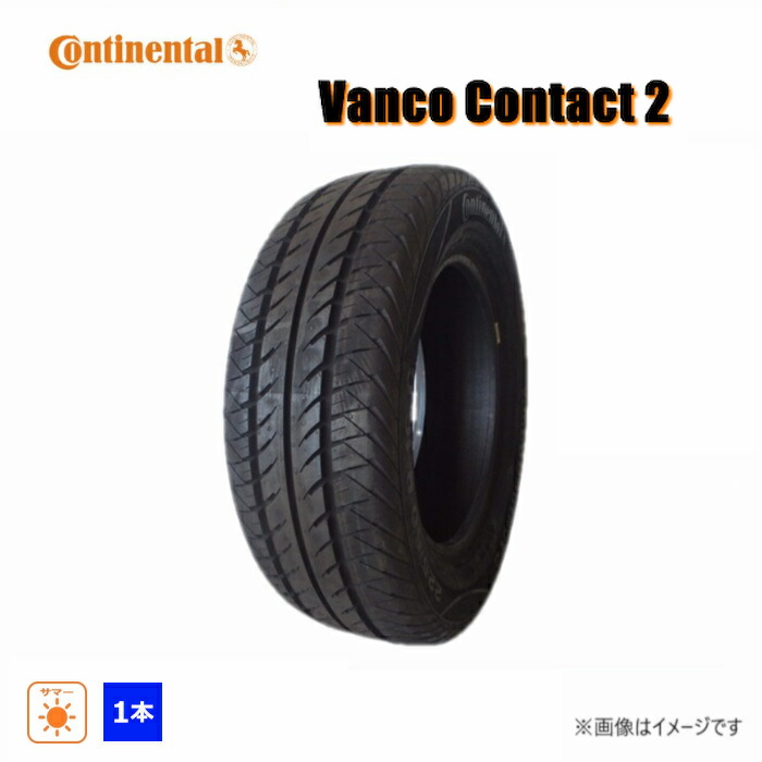 【楽天市場】225/60R16C 105/103H 101H コンチネンタル Vanco Contact 2 新品処分 1本のみ サマータイヤ 2019年製：ダルハン楽天市場店