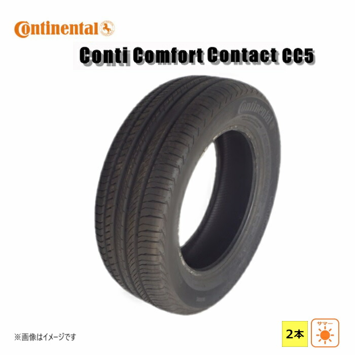 【楽天市場】185/65R14 86H コンチネンタル ContiComfortContact CC5 新品 2本セット サマータイヤ 2016年製：ダルハン楽天市場店