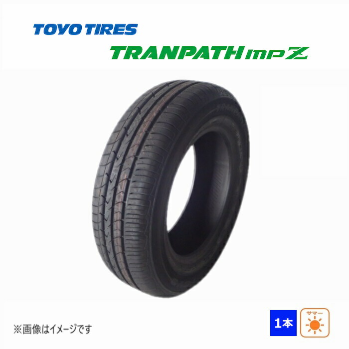 【楽天市場】185/65R15 88H トーヨータイヤ TRANPATH mpZ 新品 1本のみ サマータイヤ 2016年製：ダルハン楽天市場店