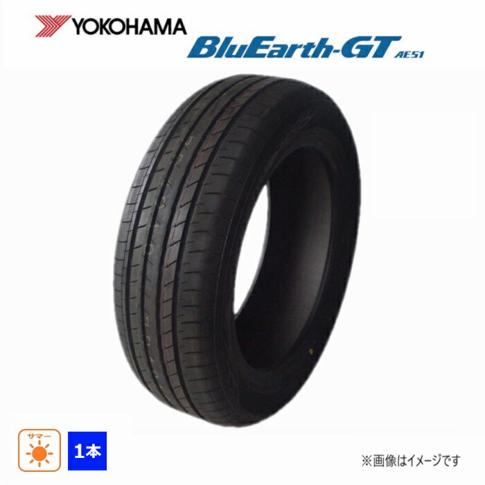 【楽天市場】165/55R15 75V ヨコハマ BluEarth-GT AE51 新品処分 1本のみ サマータイヤ：ダルハン楽天市場店
