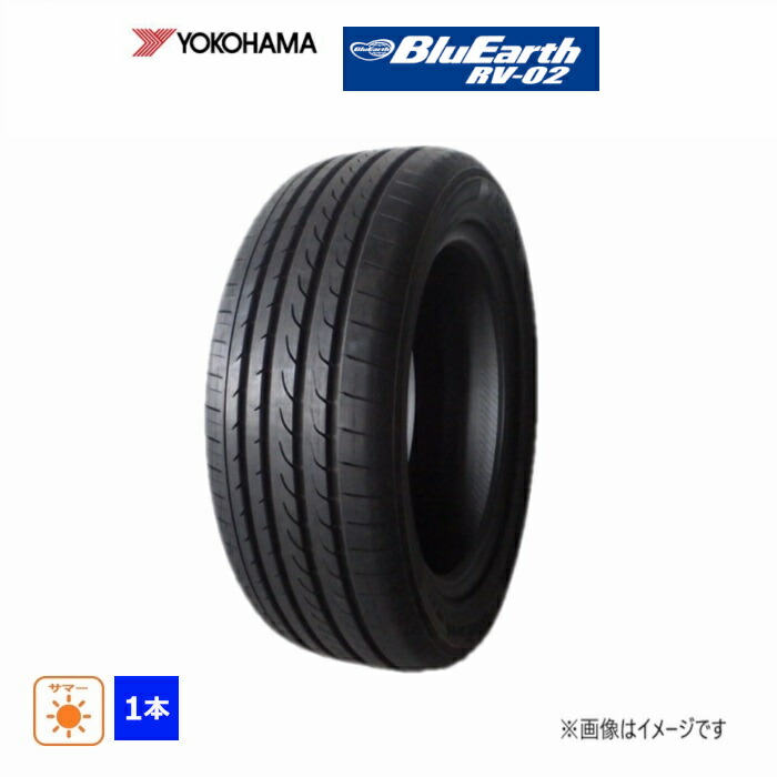 【楽天市場】195/80R15 96S ヨコハマ YOKOHAMA 夏 ブルーアース BluEarth RV-02 新品 1本のみ サマータイヤ 2021年製 日本製 195/80/15 ...
