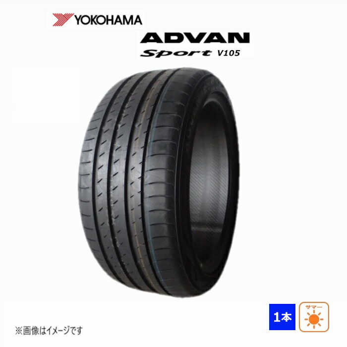 【楽天市場】295/35R20 (105Y) XL ヨコハマ YOKOHAMA 夏 ADVAN Sport V105W N-0 新品 1本のみ ...