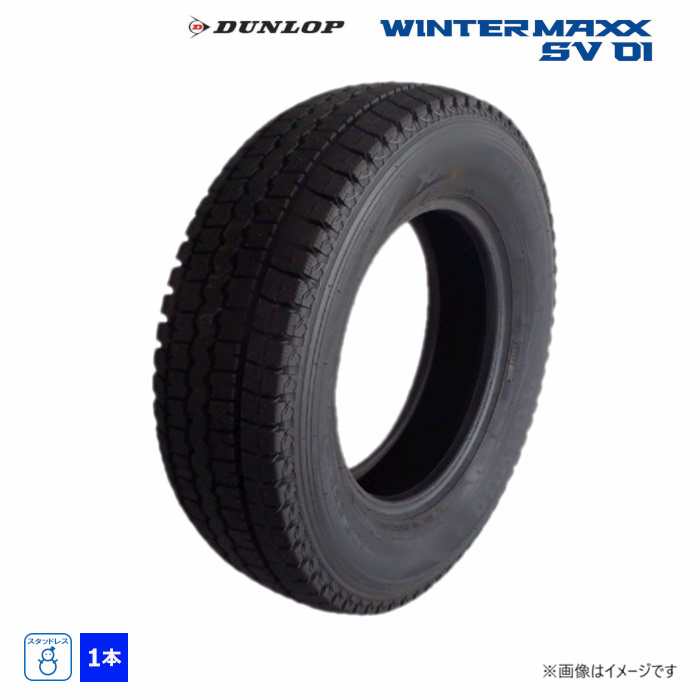 【楽天市場】195/70R15 106/104L ダンロップ DUNLOP 冬 ウィンターマックス SV01 新品 1本のみ スタッドレス ...