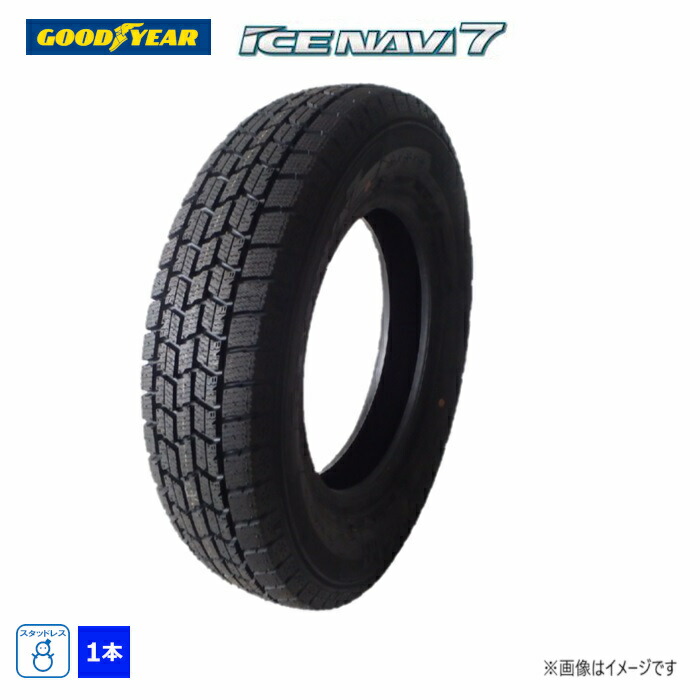 【楽天市場】185/60R15 84Q グッドイヤー ICE NAVI 7 新品 1本のみ スタッドレスタイヤ 2019年製：ダルハン楽天市場店