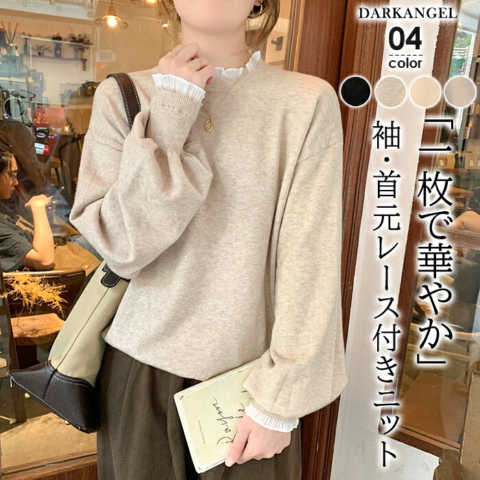 【楽天市場】【0】 ニット トップス レディース きれいめ 秋 秋冬 レース 重ね着 レイヤード つけ襟 オフィス カジュアル 華やか クルー ...