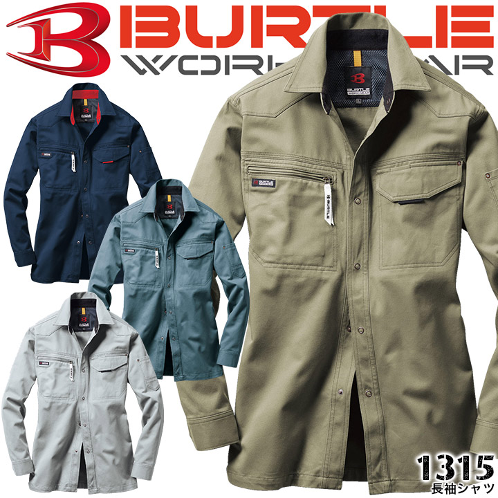 【楽天市場】バートル 長袖シャツ 1315【秋冬】 作業服 作業着 1311シリーズ BURTLE【4L-5L】：だるま商店