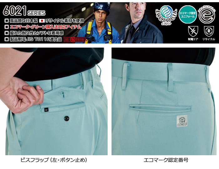 【楽天市場】【バートル BURTLE 6027】 作業服 作業着 【春夏】ツータックパンツ 【105-125】：だるま商店