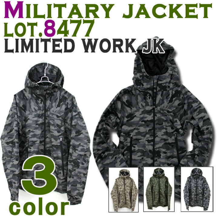 【楽天市場】【即日発送】パーカー フード付き カモフラ ジャケット 作業服 迷彩 HOP SCOT 9477 リップストップ リップストップ ...