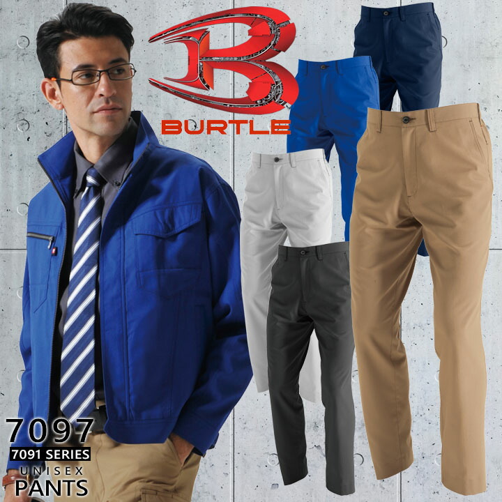 【楽天市場】バートル BURTLE 7097 スラックス 男女兼用 作業服 作業着 春夏 ユニセックスパンツ レディース メンズ 清涼素材 ベタツキ防止 日本製素材 7091シリーズ [JIS ...