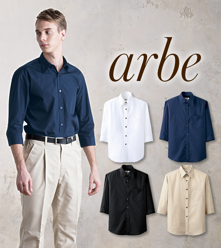 【楽天市場】シャツ 七分袖 カラーシャツ ブラウス 男女兼用 ノーアイロン アルベ arbe EP-7618 メンズ レディース カフェ 飲食 レストラン ユニフォーム 制服 7分袖シャツ【白 ...