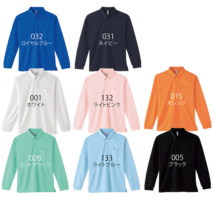 【楽天市場】ポロシャツ メンズ 長袖 ドライ 無地 トムスブランド 00314-abl グリマー SS-5L 8色 4.4オンス 長袖 吸汗 速乾 UVカット レディース メンズ ドライボタン ...