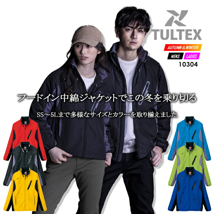 【楽天市場】防寒着 フードイン 中綿ジャケットジャンバー アイトス AZ-10304 男女兼用 メンズ レディース 撥水 保温 軽量 ...