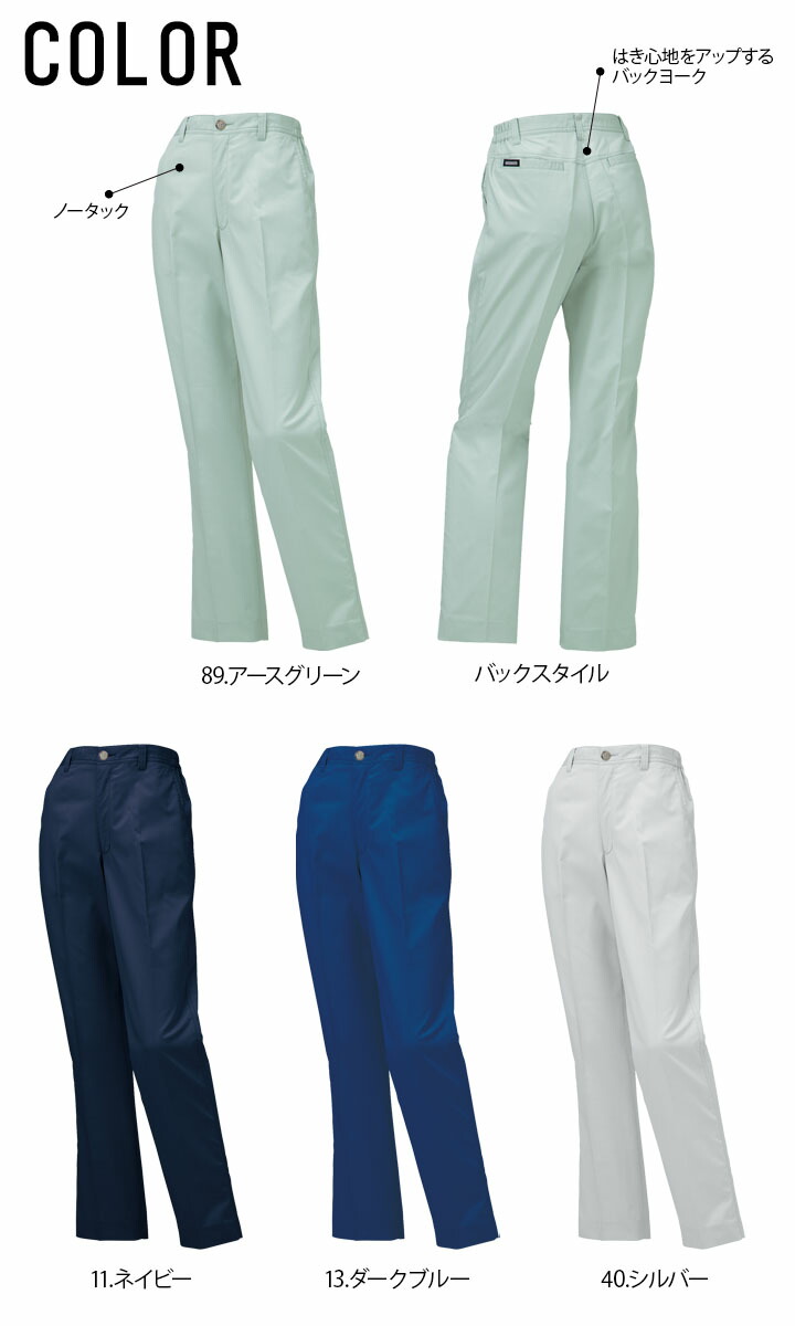 【楽天市場】レディーススラックス クロダルマ 316711 パンツ ズボン 女性用 ストレッチ 吸汗速乾 制電 軽量 高通気性 春夏 作業服 作業着【4L5L】：だるま商店
