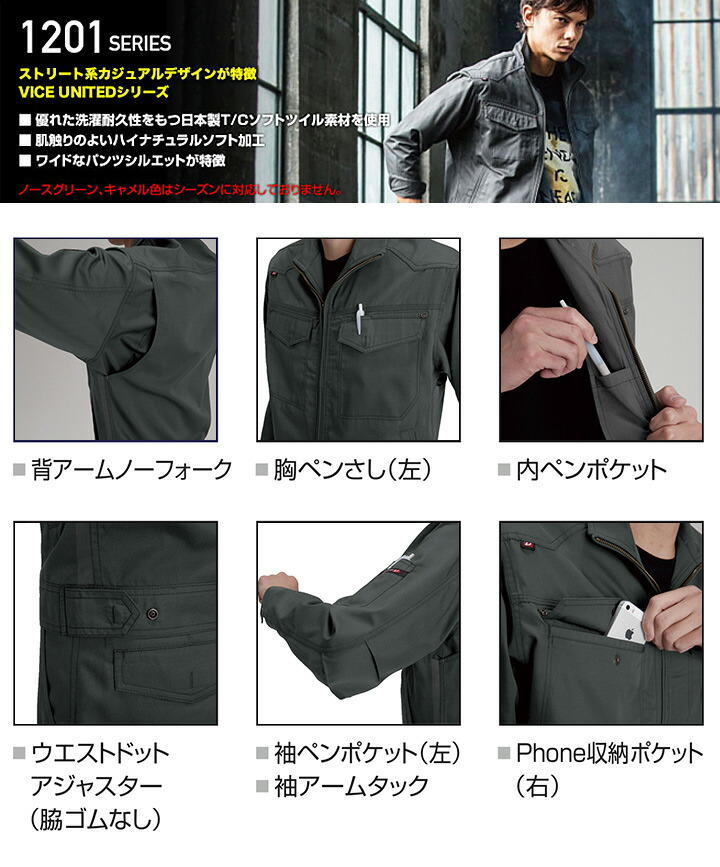 【楽天市場】【P5倍★7/20】バートル 長袖ブルゾン 1201 【秋冬】 作業服 作業着 長袖ジャンパー ジャケット BURTLE 1201シリーズ【4L-5L】：だるま商店