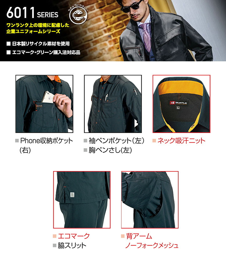 【楽天市場】バートル BURTLE 6033 長袖シャツ 作業服 作業着 春夏 耐久性 ソフトな着心地 日本製素材 6031シリーズ ワークウェア [グリーン購入法対応]：だるま商店