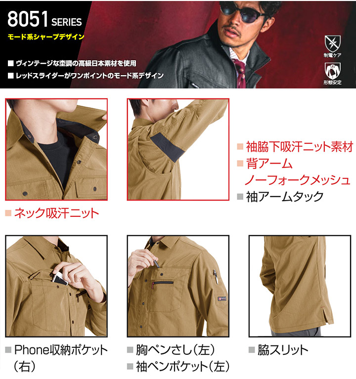 【楽天市場】【P5倍★7/10】バートル 長袖シャツ 8063 【春夏】 作業服 作業着 耐久性とソフトな着心地/綿多め ナチュラルソフト加工 日本製素材 BURTLE 8061シリーズ ...