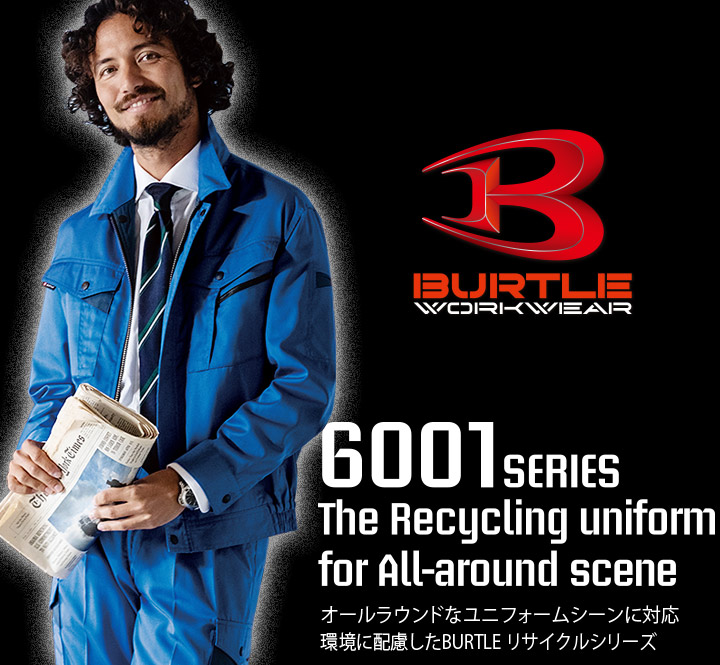 【楽天市場】バートル 作業服 長袖シャツ 6005 厚手 作業服 作業着【秋冬】BURTLE 6001シリーズ：だるま商店