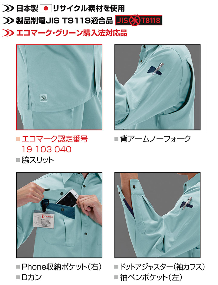 【楽天市場】バートル 作業服 長袖シャツ 6005 厚手 作業服 作業着【秋冬】BURTLE 6001シリーズ：だるま商店