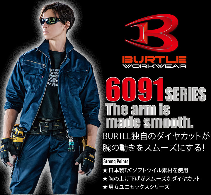 【楽天市場】バートル 作業服 カーゴパンツ 6092【秋冬】作業服 作業着 ズボン 6091シリーズ BURTLE：だるま商店