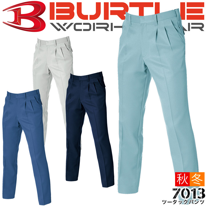 【楽天市場】バートル ツータックパンツ 7013 スラックス 【秋冬】 ズボン 作業服 作業着 BURTLE 7011シリーズ：作業服・空調服のだるま商店