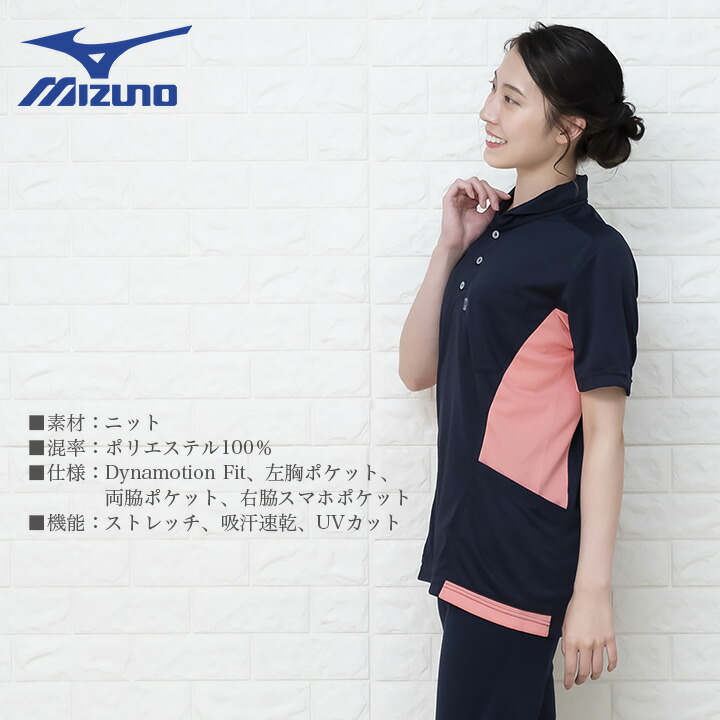 【楽天市場】ミズノ スクラブ 医療 白衣 ニットスクラブ 男女兼用 MZ-0171 インナー MIZUNO ミズノ 医療白衣 ドクター【クリニック】【デンタルクリニック】【整体】【動物病院 ...