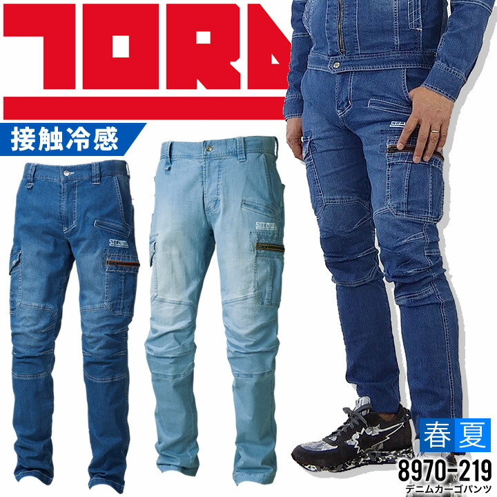【楽天市場】寅壱 デニム サマー デニム カーゴパンツ 8970-219 接触冷感 春夏用素材 8970シリーズ ズボン ストレッチ 作業服 作業着 トライチ：作業服・空調服のだるま商店