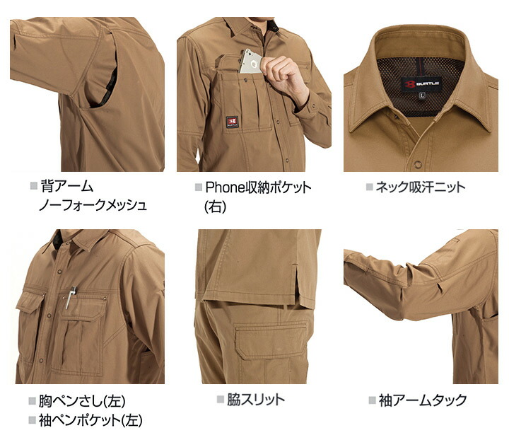 【楽天市場】バートル BURTLE 長袖シャツ 8093 【春夏】作業服 作業着 8091シリーズ【4L-5L】：だるま商店