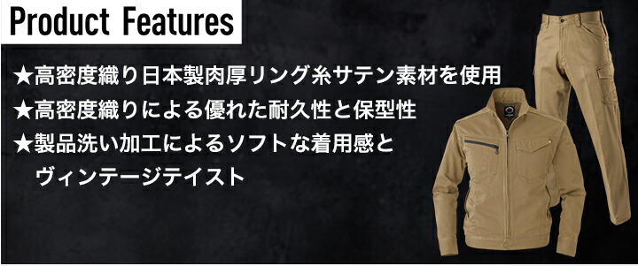 【楽天市場】バートル 作業服 綿100％ 国産ブロークンサテン生地 上下セット 作業服 ジャンパー カーゴパンツ【秋冬】5201&5202 BURTLE 長袖ジャケット ブルゾン ズボン 作業 ...