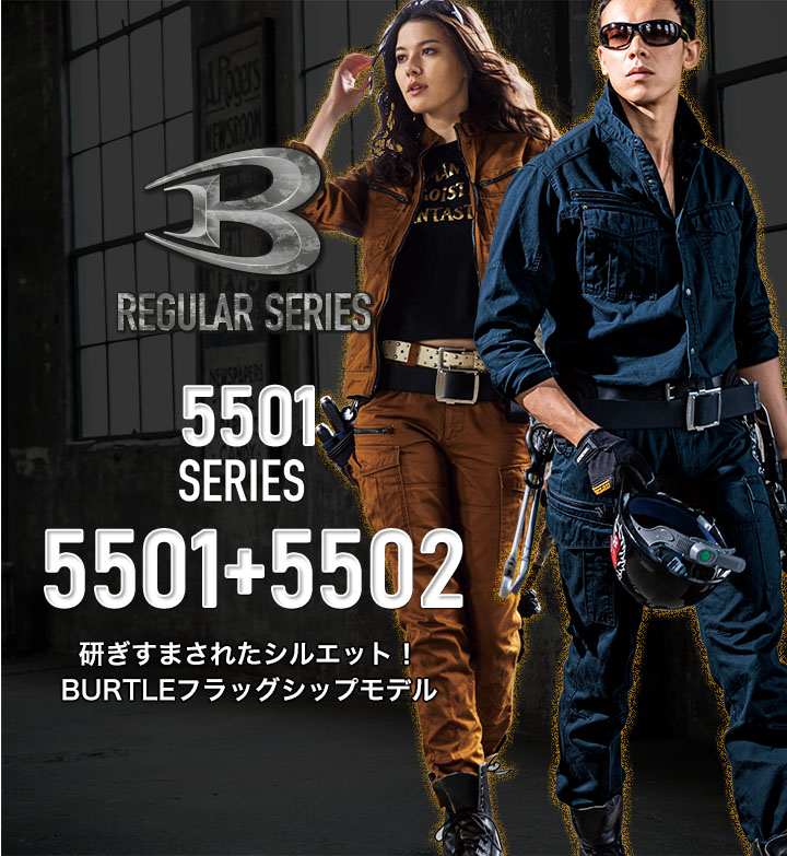 【楽天市場】バートル 上下セット 作業服 綿100 国産生地 作業服 ジャンパー カーゴパンツ【秋冬】5501&5502 長袖ジャケット ブルゾン ズボン 作業着 BURTLE 5501 ...