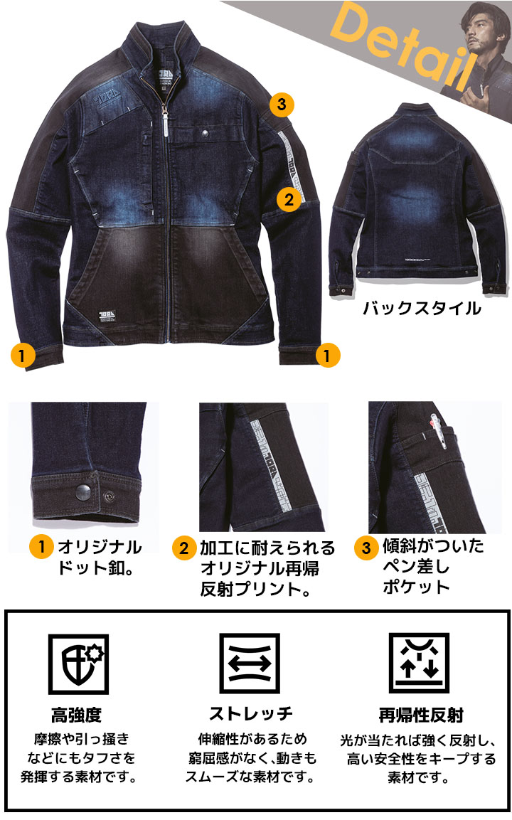 【楽天市場】寅壱 デニムブルゾン 8840-124 高強度 ストレッチ 再帰性反射 ジャケット ジャンパー オールシーズン 作業服 作業着 トライチ【4L-5L】：だるま商店
