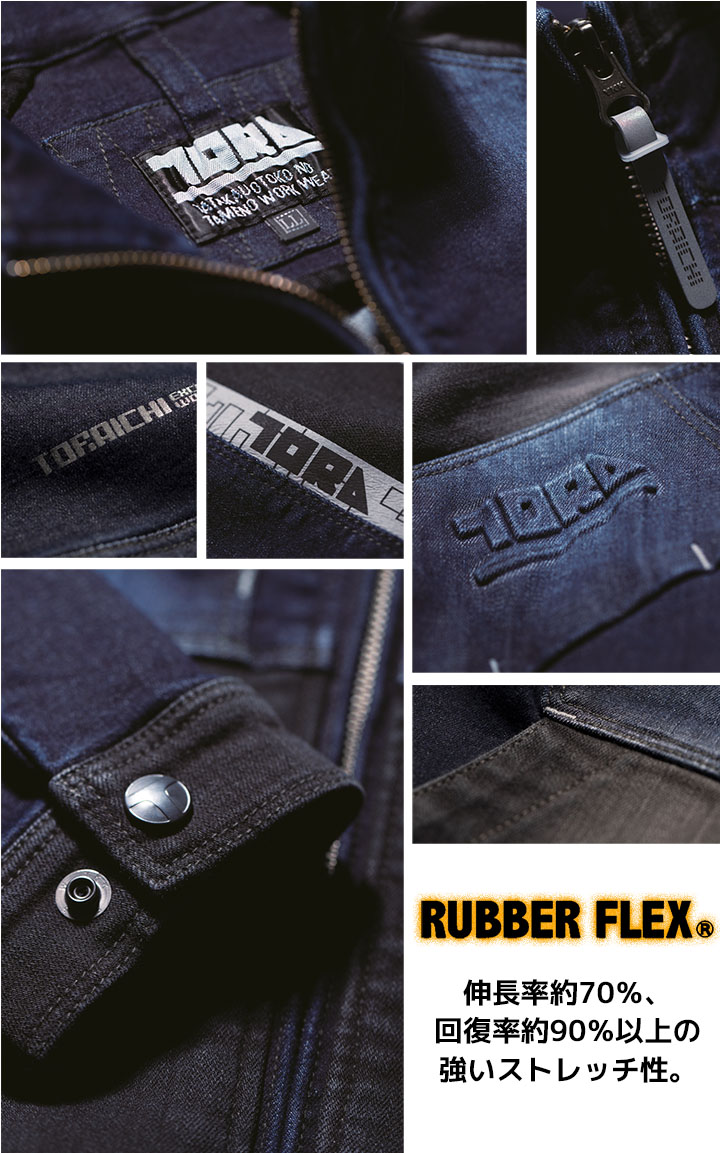 【楽天市場】寅壱 デニムブルゾン 8840-124 高強度 ストレッチ 再帰性反射 ジャケット ジャンパー オールシーズン 作業服 作業着 トライチ【4L-5L】：だるま商店