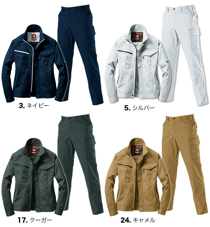【楽天市場】バートル BURTLE 作業服 上下セット 制電T/Cソフトツイル 6071 カーゴパンツ 6072 長袖ジャンパー【秋冬】日本製T/Cソフトツイル生地 制電気 帯電防止 男女兼用 ...