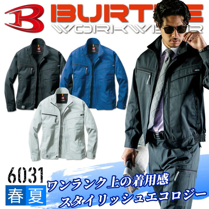 【楽天市場】バートル BURTLE 6031 長袖ブルゾン【春夏】 長袖ジャンバー 作業服 作業着 ジャケット [耐久性とソフトな着心地][グリーン購入法対応][日本製素材][バートル ...