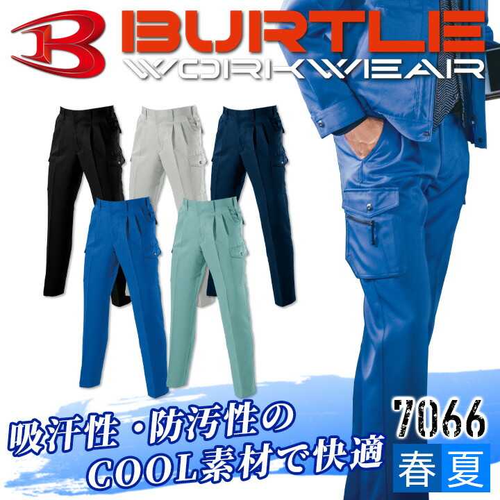 【楽天市場】バートル BURTLE 7066 作業服 作業着 春夏 ツータックカーゴパンツ 【105-125】：作業服・空調服のだるま商店