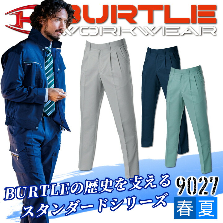 【楽天市場】バートル 作業服 ズボン ツータックパンツ 9027 【春夏】ズボン スラックスBURTLE 9021シリーズ 作業服 作業着【105-125】：作業服・空調服のだるま商店