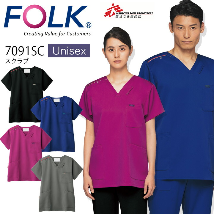 【楽天市場】FOLKスクラブ 7091SC 半袖 男女兼用 メンズ レディース ストレッチ 遮熱 UVカット 透け防止 シンプル 医療 医師 医療白衣 看護師 介護 病院 ナース ピンク ...