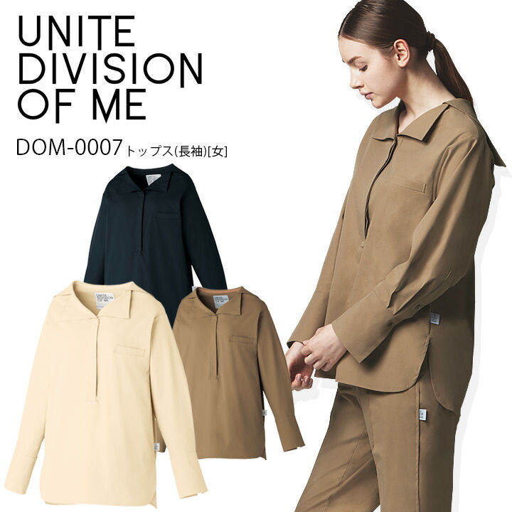 【楽天市場】【全品5%OFFクーポン★6/5限定】チュニック 医療系トップス 長袖 DOM-0007 女性用 レディース ストレッチ シャツ 医療 白衣 看護師 医師 ドクター クリニック ...