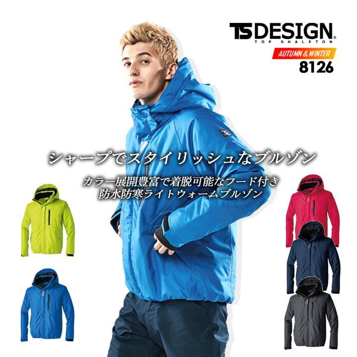 【楽天市場】防水防寒ブルゾン 防寒ブルゾン 防寒着 TS-DESIGN 8126 TS DELTA 防寒 防水 防風 保温 防寒服 防寒着 作業服 作業着 秋 冬 ウインタースポーツ ...