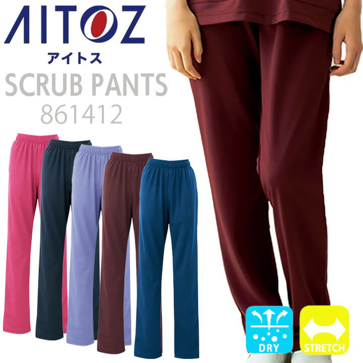 【楽天市場】スクラブ パンツ 医療 AITOZ アイトス aitoz-861412 レディース 制電性 撥水 ストレッチ ユニフォーム 男女兼用 カラースクラブ 医師 医療用 歯科 医院 ...