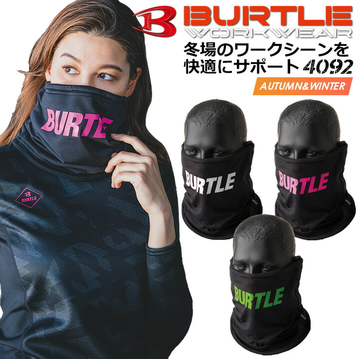【楽天市場】【即日発送】バートル 4092 ネックウォーマー 2023 新作 防寒 ネックゲイター 冬用 マフラー 男女兼用 保温 吸汗速乾【秋冬】 ストレッチ メンズ レディース アウトドア ...