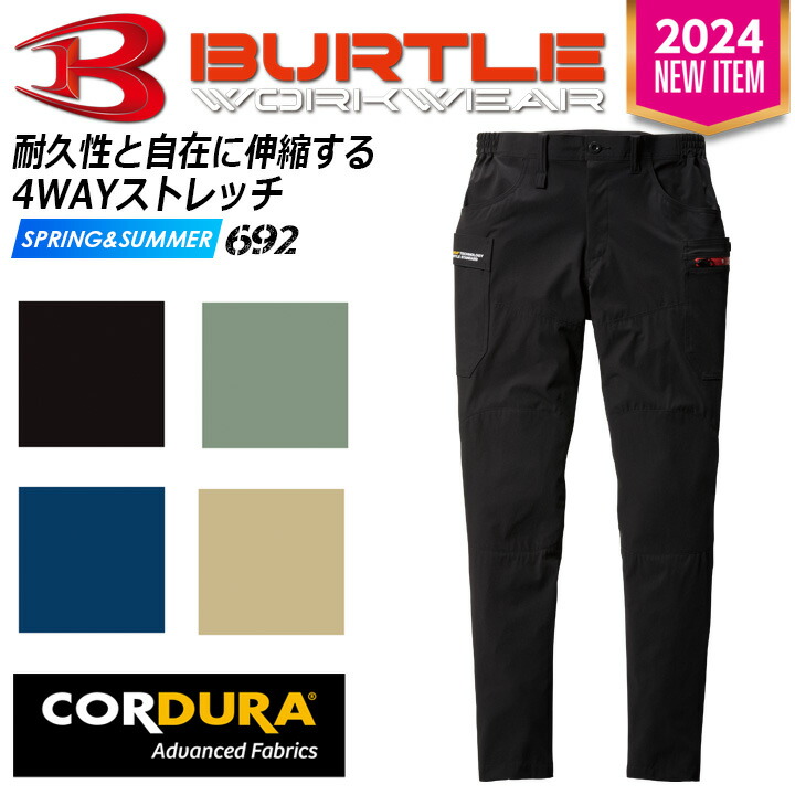 【楽天市場】【予約販売】バートル 692 作業服 カーゴパンツ ズボン【春夏】吸水速乾 UVカット 接触冷感 4WAYストレッチ コーデュラ ナイロン素材 テーパードシルエット 男女兼用 ...