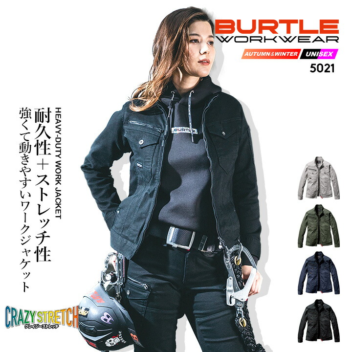 【楽天市場】バートル 5021 ワークジャケット 長袖ジャケット ストレッチ 耐久性 丈夫 洗い加工 コットン高混率 ブルゾン 男女兼用 【秋冬】アウトドア 作業服 作業着 ユニフォーム ...