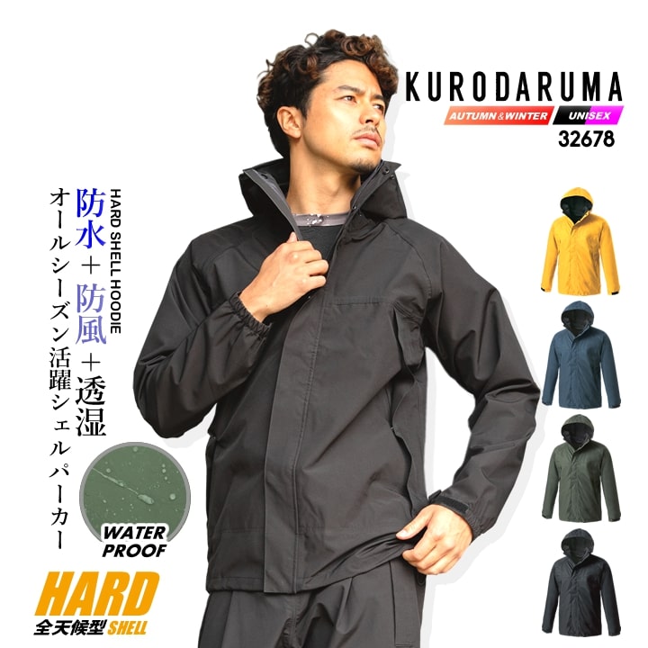 【楽天市場】レインウェア ストレッチ 合羽 （上着のみ）アウター シェルパーカー 32678 クロダルマ アウター ジャンパー ブルゾン パーカー 防風 防水 透湿 軽防寒 軽量 反射 春夏 ...