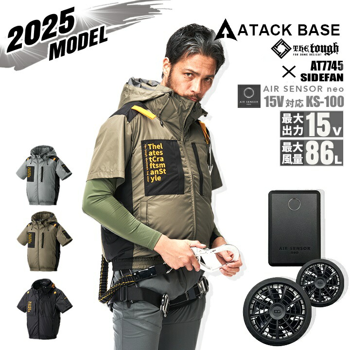 【楽天市場】【即日発送】空調服 サイドファン 2025年 空調風神服 空調ウェア サイドファン 半袖ブルゾン 7745 バッテリー＆ファン ...