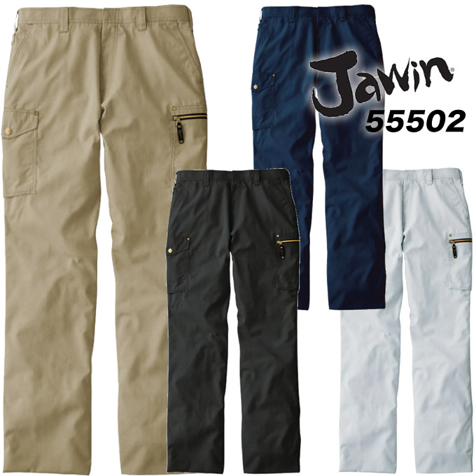 【楽天市場】ジャウィン JAWIN【春夏】ノータックカーゴパンツ 55502 作業服 自重堂 作業着 55500シリーズ[作業服 JAWIN][作業着 JAWIN][JAWIN][ジャウイン ...