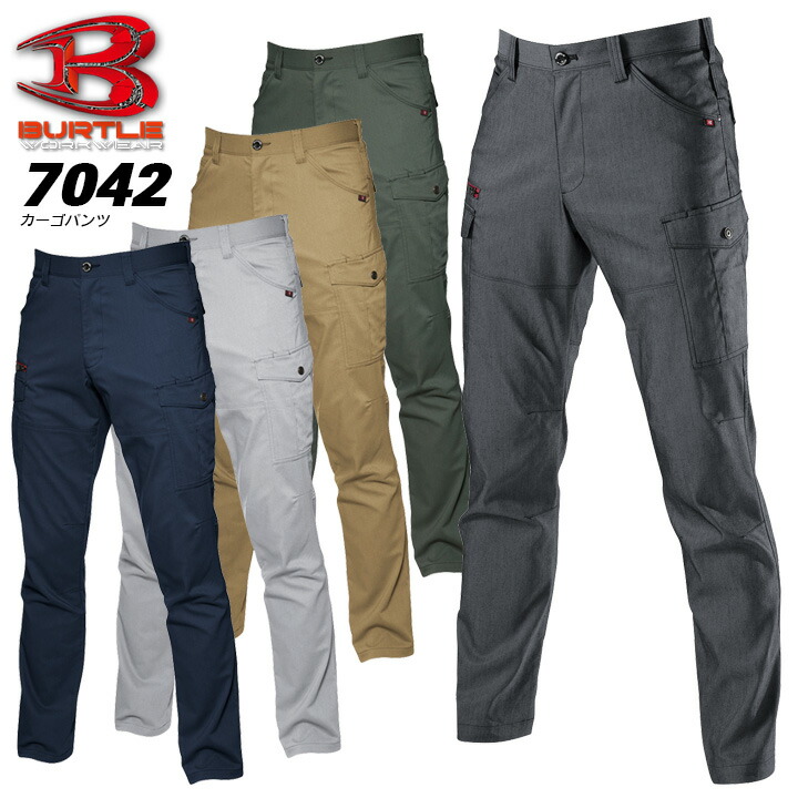 【楽天市場】【7日間限定10%クーポン】バートル BURTLE 7042 カーゴパンツ【S-3L】【春夏】 作業服 作業着 burtle 7042 バートル 夏 カーゴズボン 7041シリーズ ...